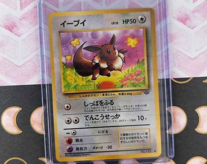 Vintage Common (japanese) - Eevee Jungle Pokemon Card #133 - NM - Etsy