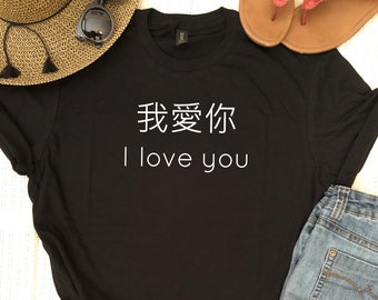 Chinese Graphic T Shirt - Etsy