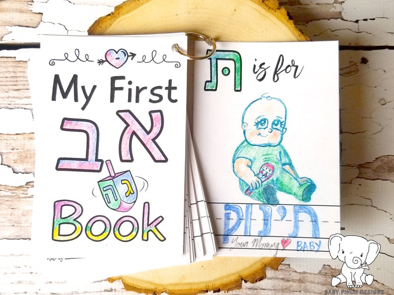 Jewish Aleph Beis Baby Book Template | Bris Party Ideas | Shalom ...