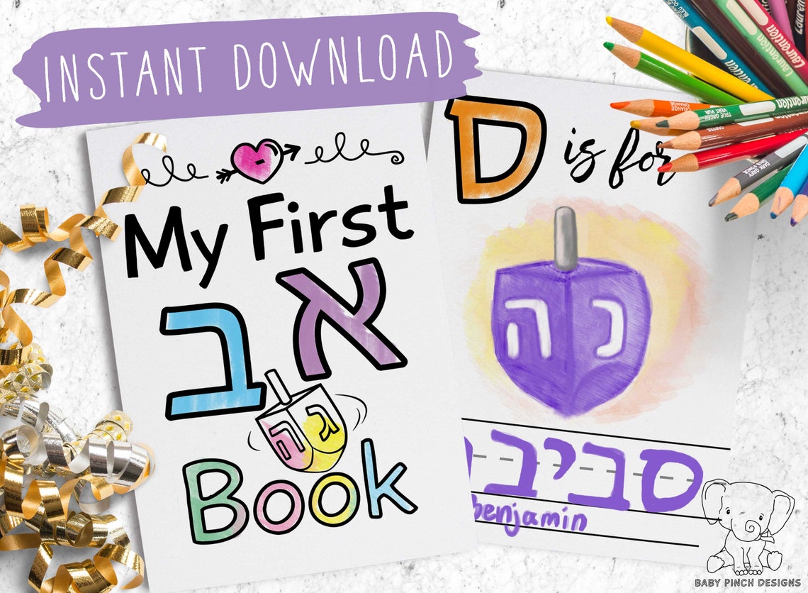 Jewish Aleph Beis Baby Book Template Bris Party Ideas | Etsy