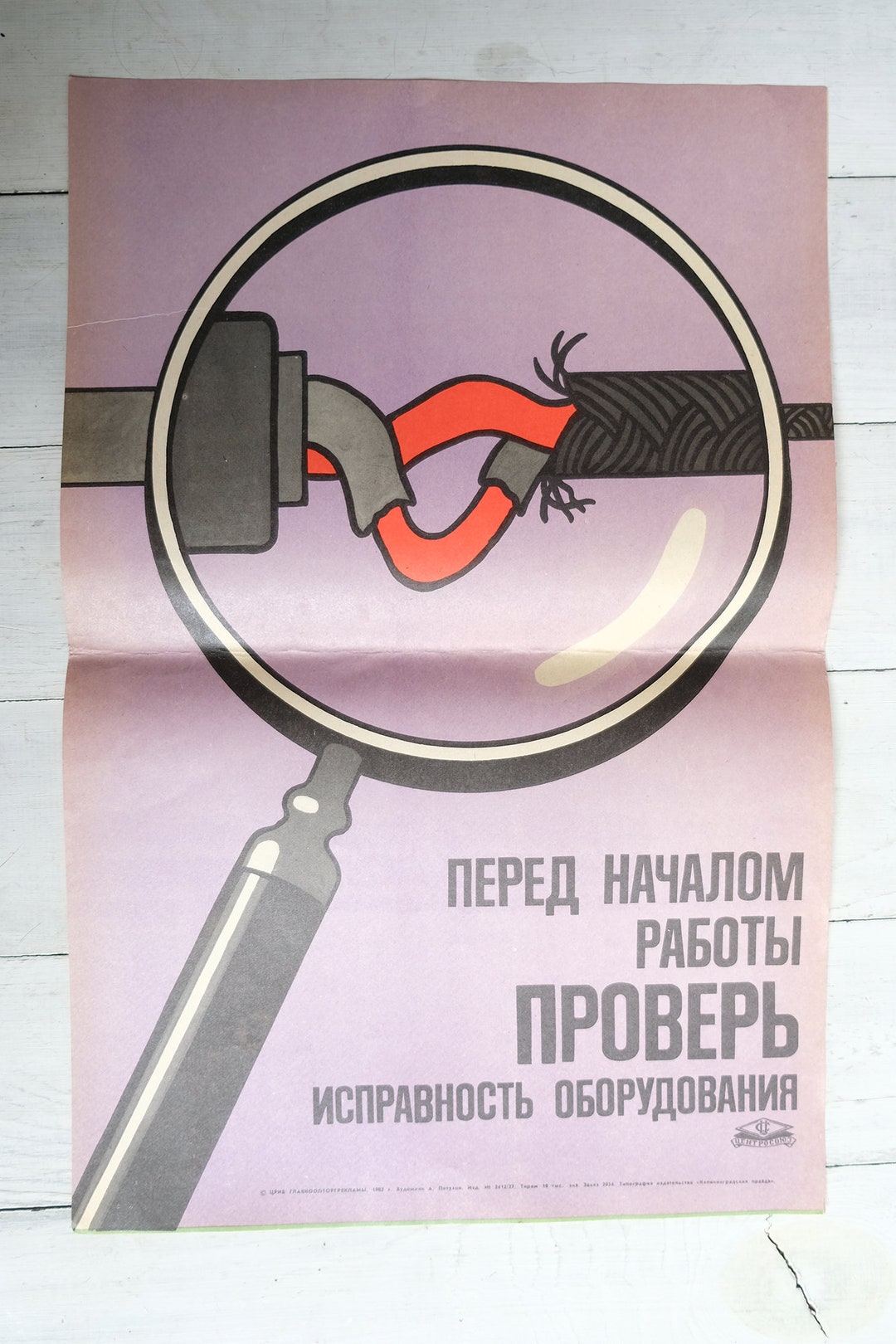 SUPER RARE USSR Vintage Poster Safetycheck Factory Original - Etsy