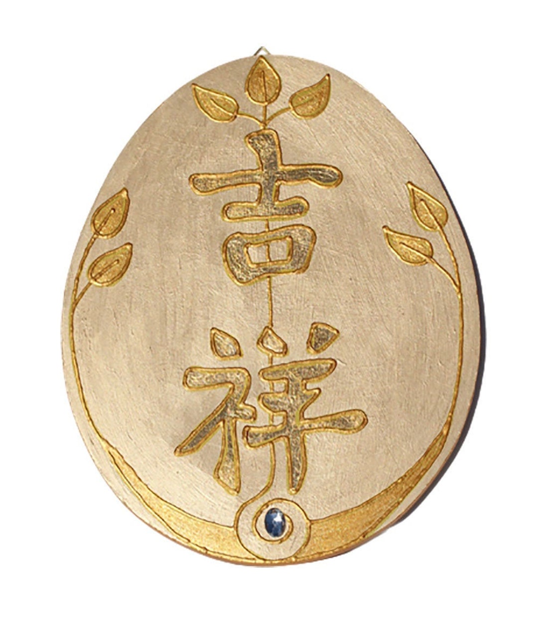 Gilded Calligrapy Symbol for Good Luck on Golden Egg Wall Hanging, Feng ...