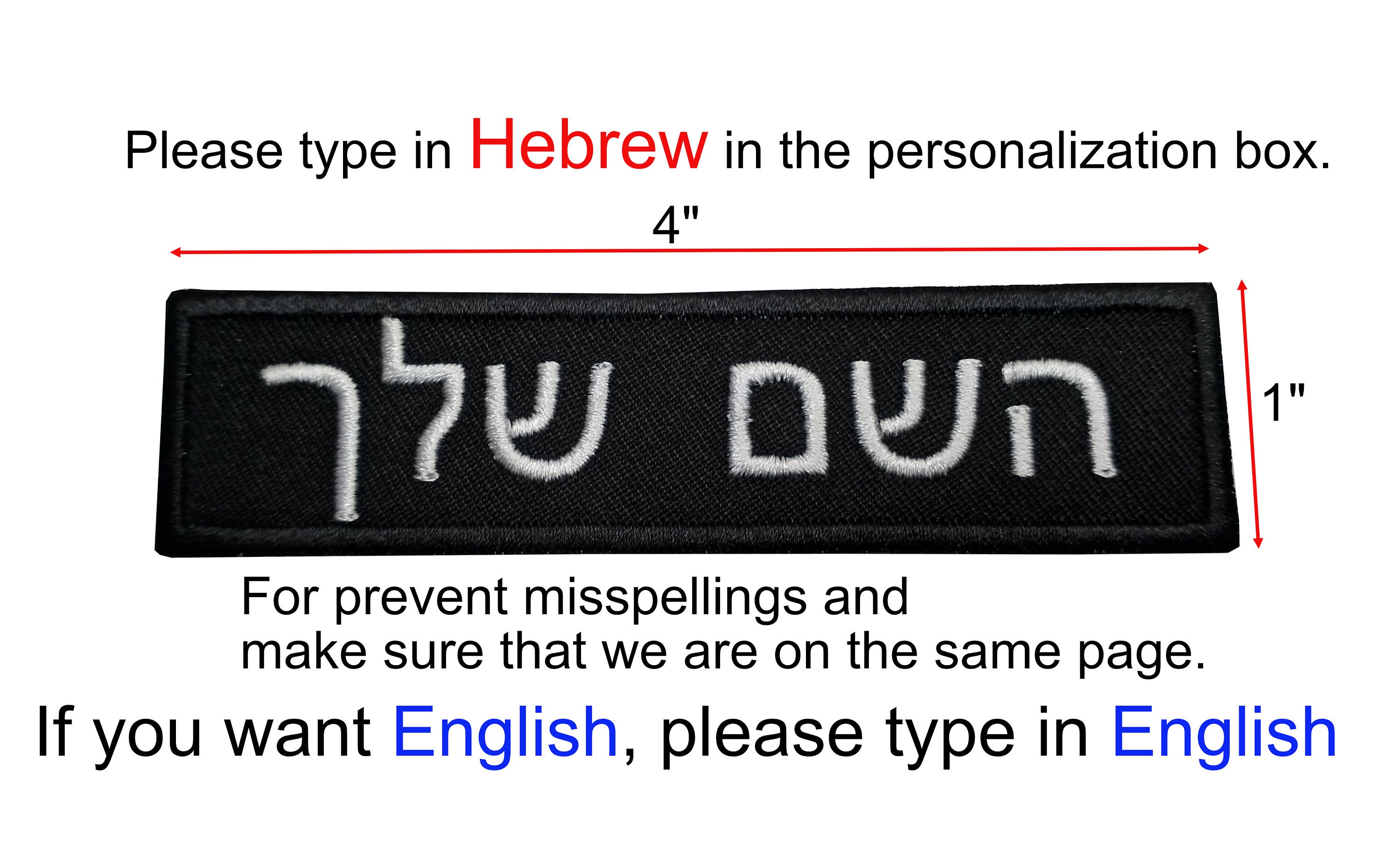 Custom Name Text Name Tape Hebrew Font Embroidered Patch Biker - Etsy