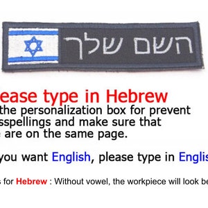 Custom Name Text Name Tape Hebrew Font ISRAEL FLAG Embroidered Patch ...