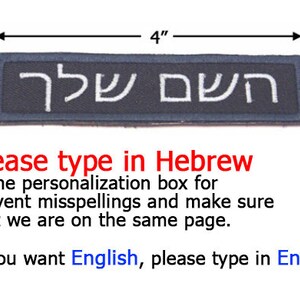 Custom Name Text Name Tape Hebrew Font Embroidered Patch Biker | Etsy