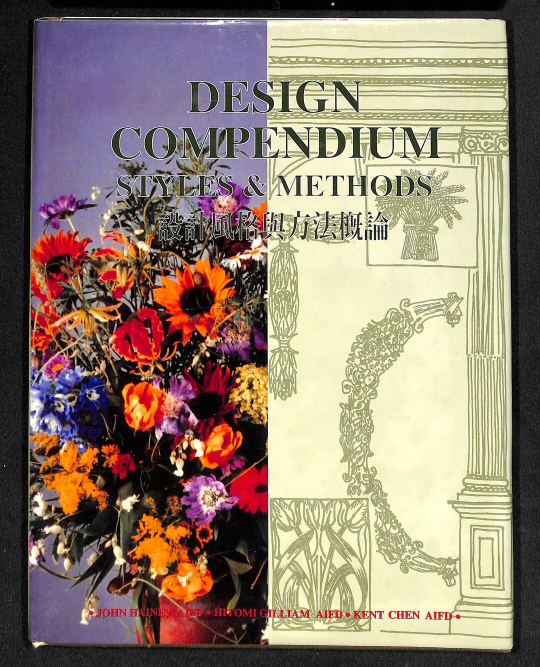 1999 Book on Flower Arranging - Design Compendium: Styles and Methods ...
