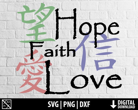 Faith Hope And Love Chinese Symbols