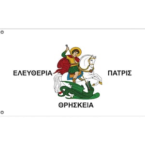 Greek War Army Flag | Unique Design Print | High Quality Materials | 5 ...