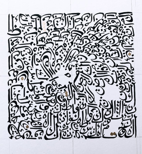 Spiral Arabic Lettering - Etsy