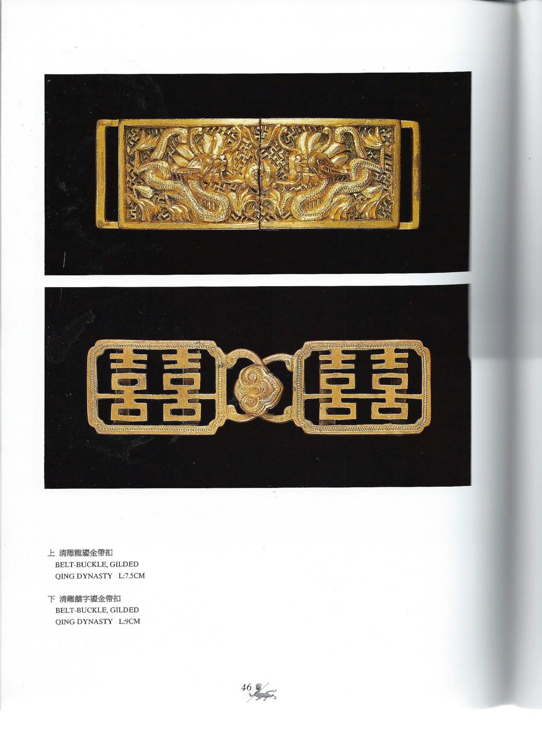 SALE Antique Chinese Silver Belt Buckle Qing Dynasty - Etsy Norway