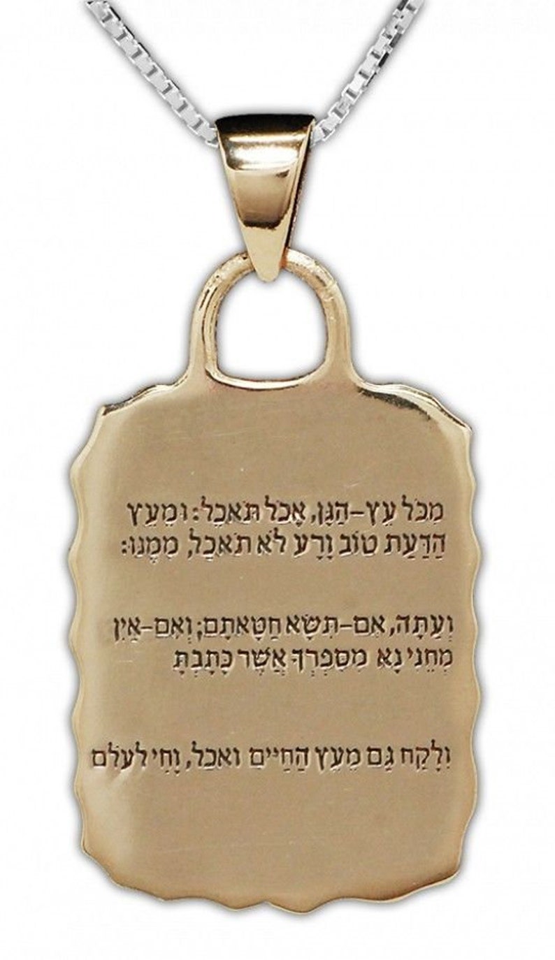 The Brass Serpent Amulet for Paths Clearing Kabbalah Pendante | Etsy