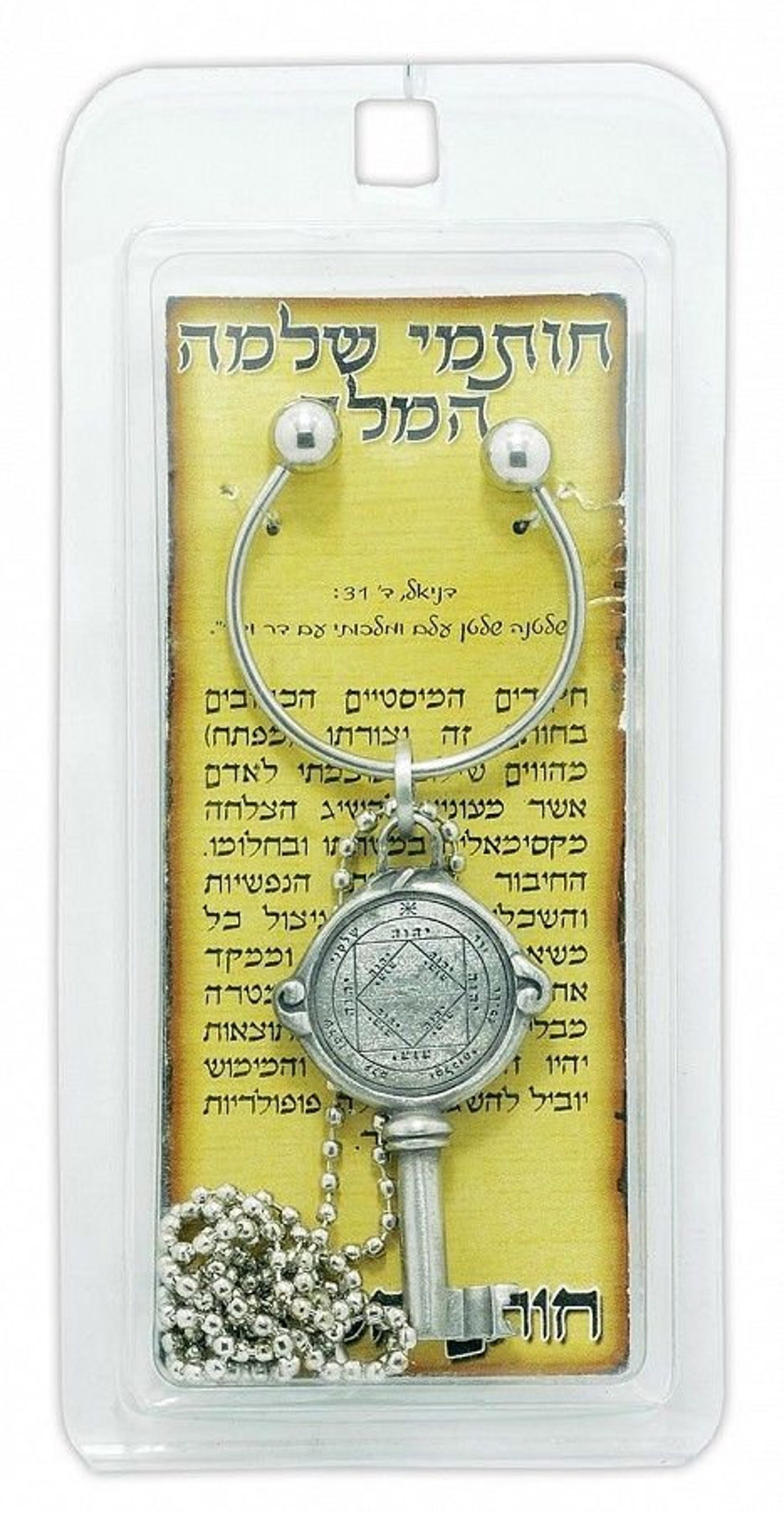 Kabbalah Pentacle Keychain With Victorious Seal King Solomon - Etsy