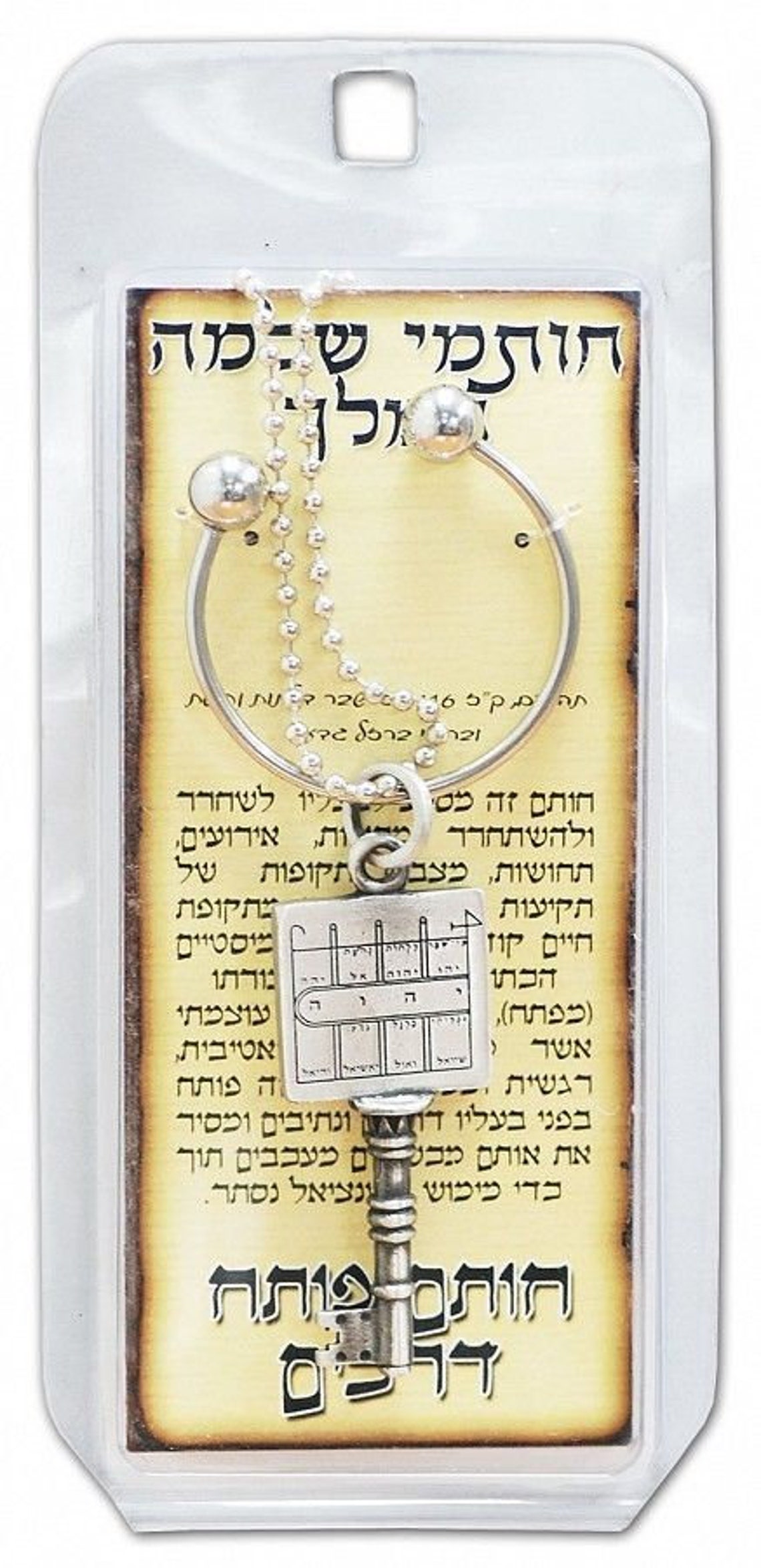 Kabbalah Pentacle Keychain With Paths Clearing Seal King Solomon Amulet ...