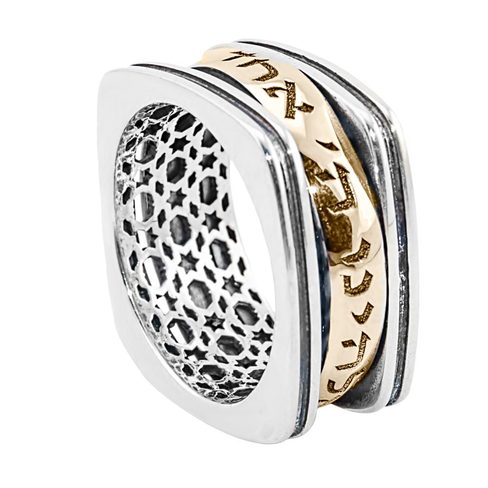 Shema Israel Rotating Ring Kabbalah Silver 925 Gold 9K - Etsy