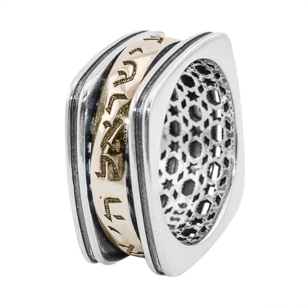Shema Israel Rotating Ring Kabbalah Silver 925 Gold 9K - Etsy