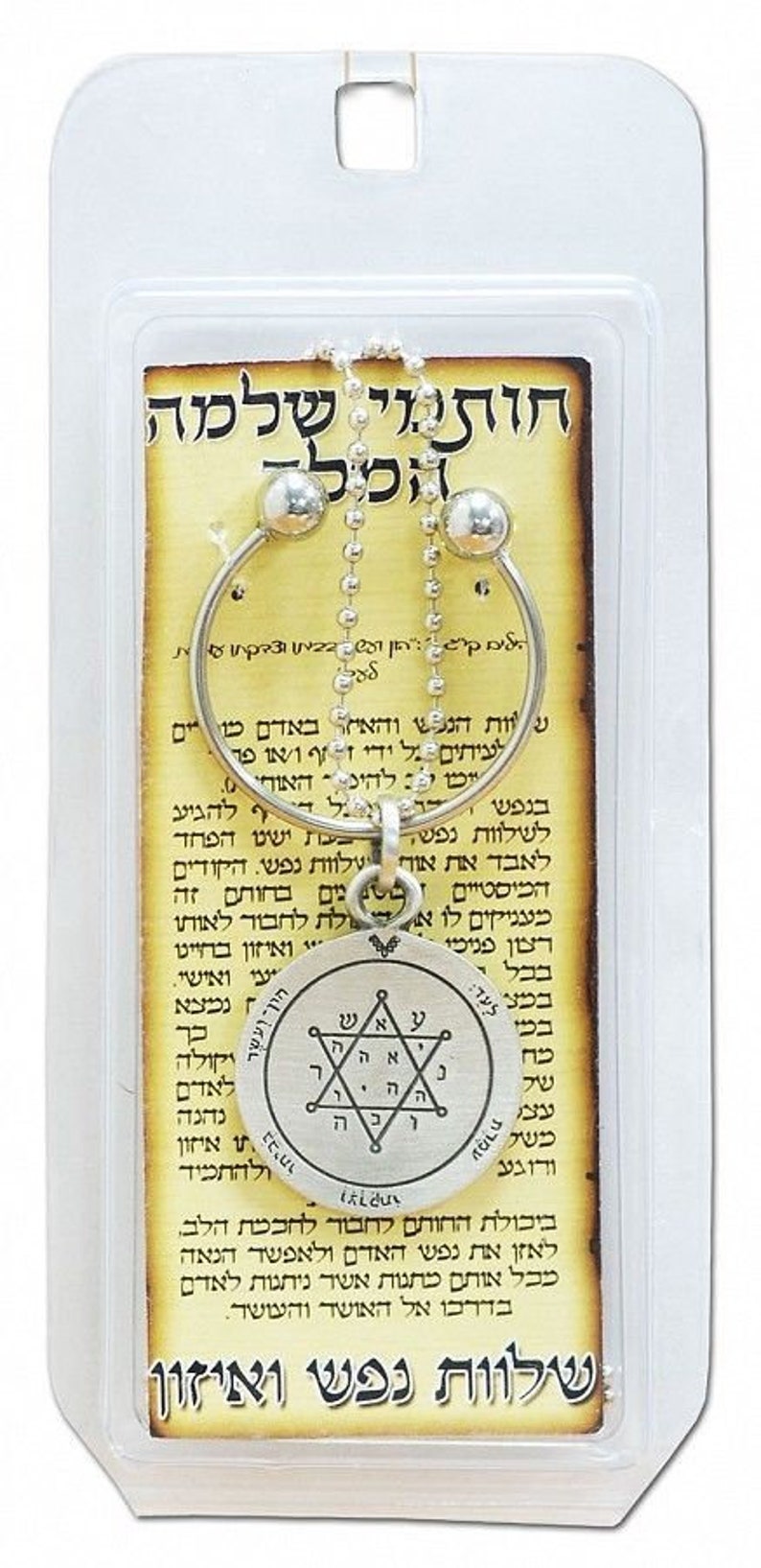 Kabbalah Pentacle Keychain With Tranquility and Equilibrium Seal King ...