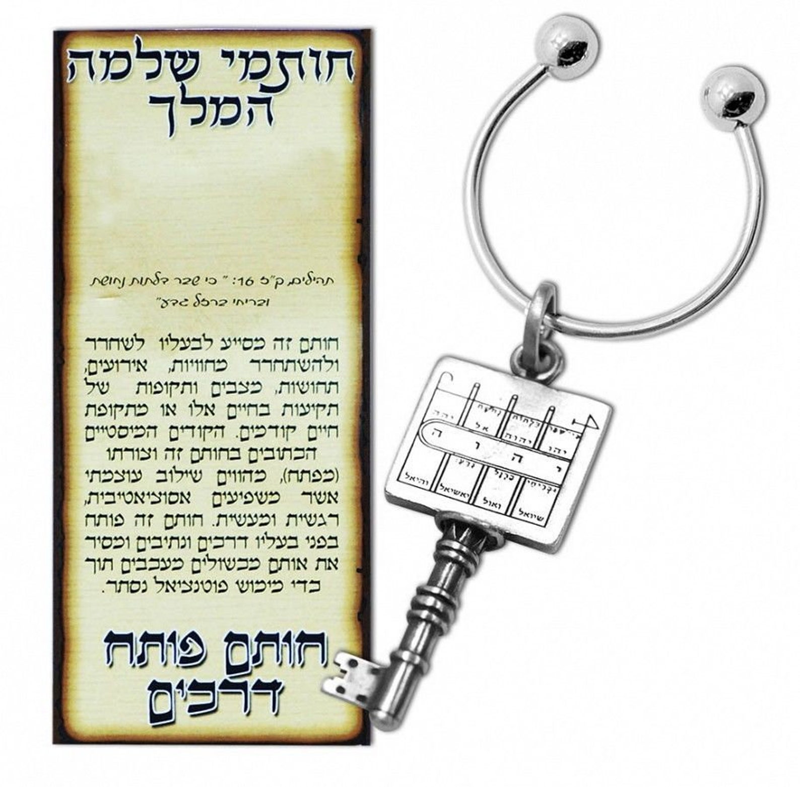 Kabbalah Pentacle Keychain With Paths Clearing Seal King Solomon Amulet ...