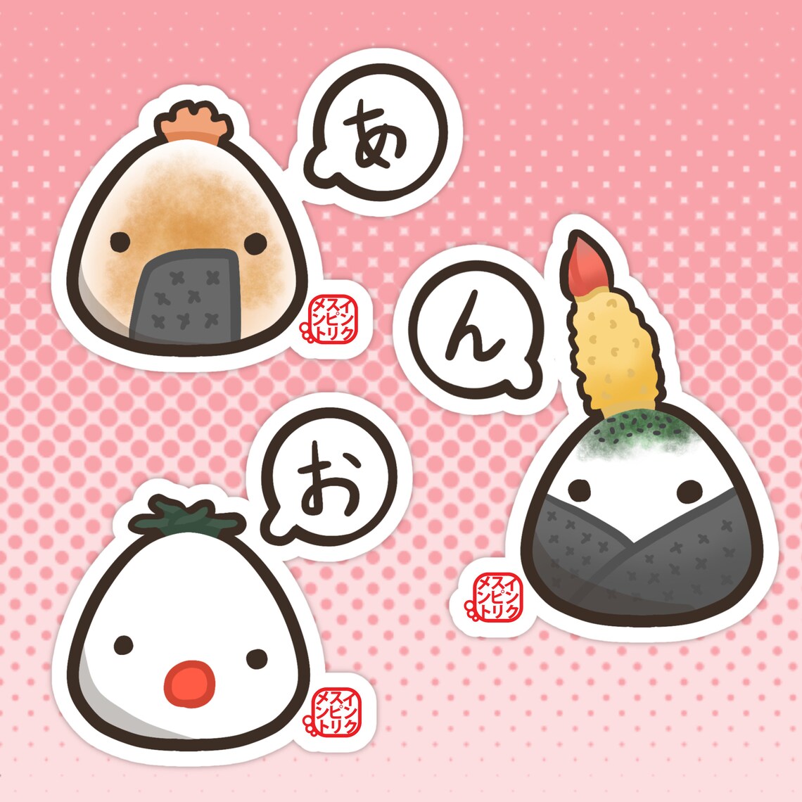 Talking Musubi Sticker Set | Etsy