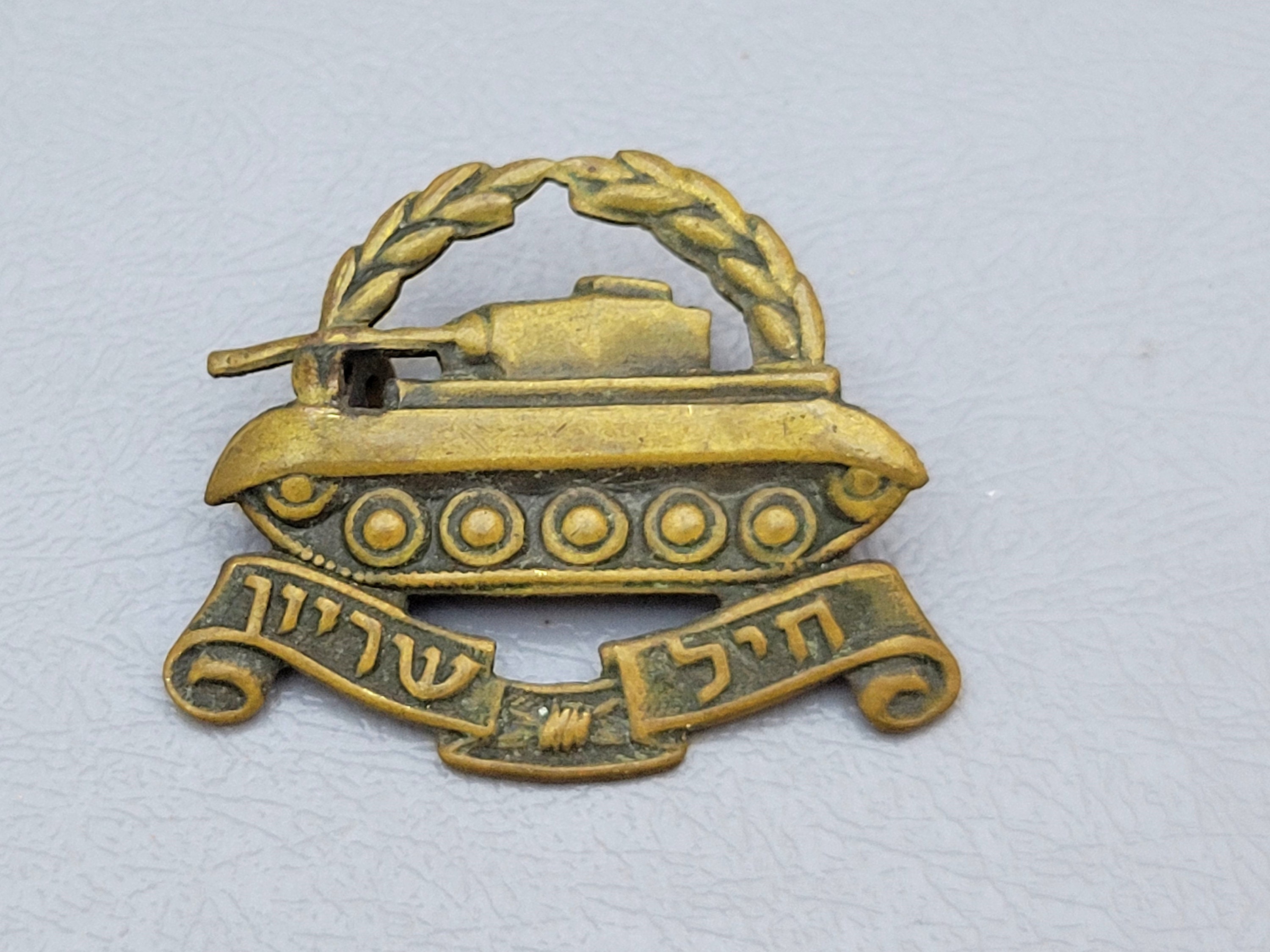 IDF Armored Corps Cap/beret Badge Bronze Second Edition - Etsy