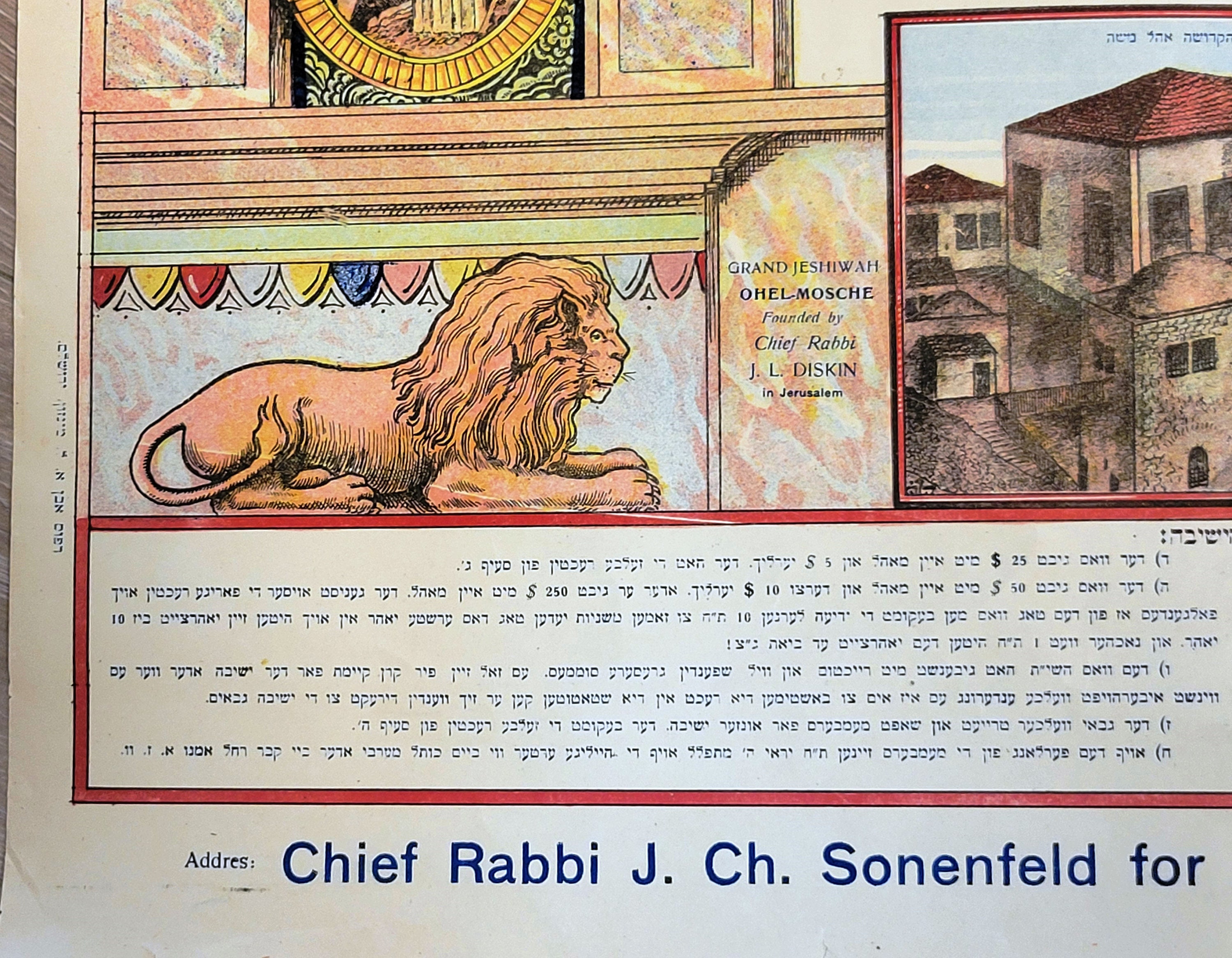 Large Color Poster - Membership Certificate in the Ohel Moshe Yeshiva ...