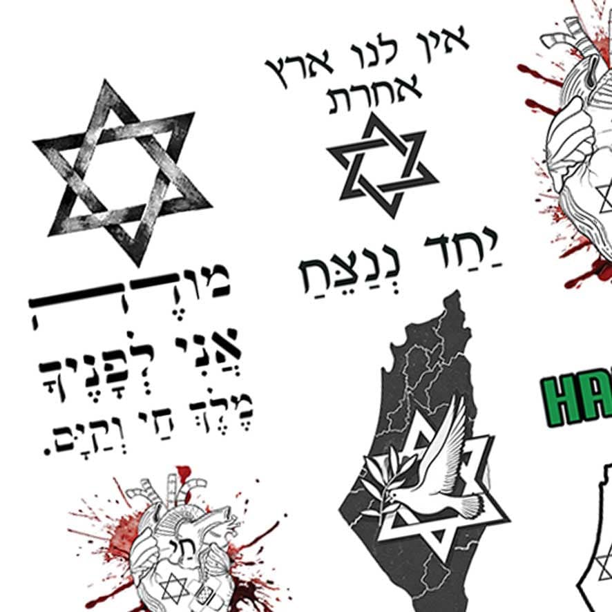 Israel Tattoos Set_1 for Israel Lovers - Etsy