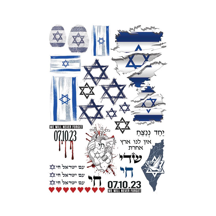 Temporary Tattoos to Support Israel A4 Paper חי ישראל - Etsy