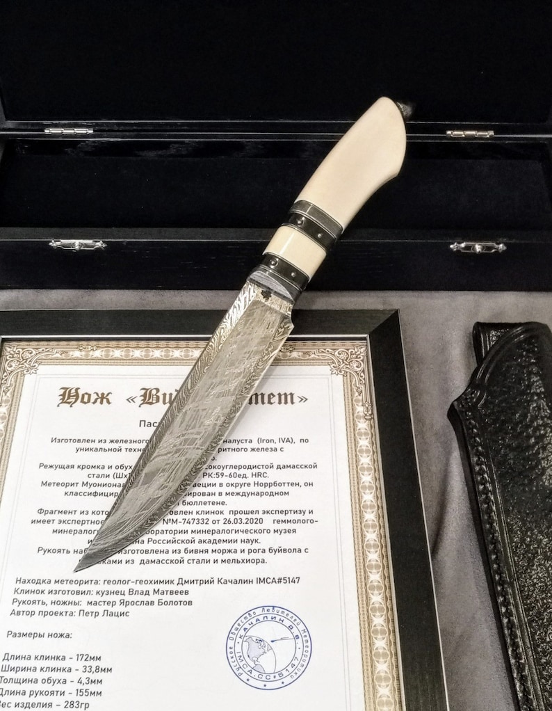 Meteorite sword - filnthinking