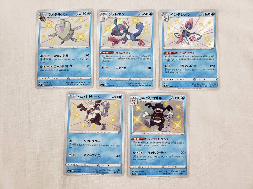 Pokemon Card Lot x9 Japanese Shiny Star V Water Type Shiny | Etsy