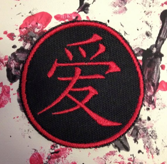 Japanese Symbols For I Love You