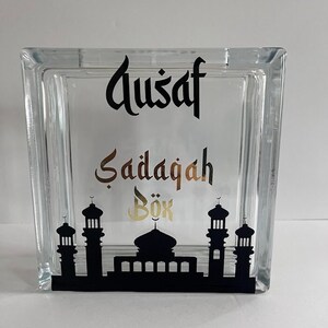 Sadaqah Box/ Charity Box/ Saving Box/sadaqah Jar/ Muslim Decor/ Charity ...