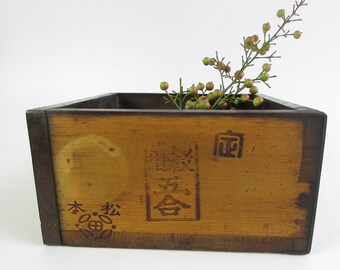 Japanese Masu Box - Etsy