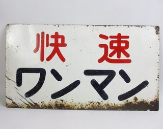 NostalgicJapanStore - Etsy