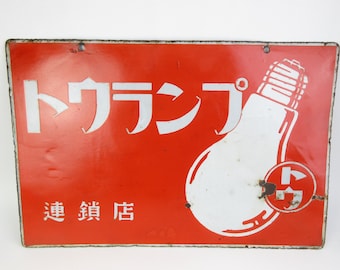 Japanese Enamel Sign | Etsy
