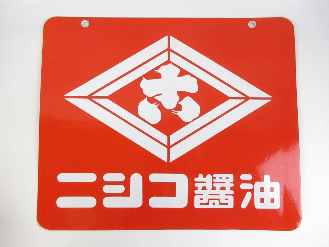 Japanese Vintage Enamel Sign, Shop Sign, Ad Sign, "nishiko Soy Sauce ...