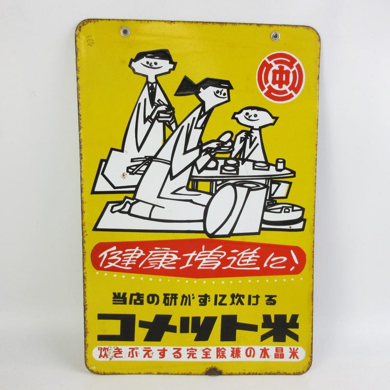 Vintage Enamel Sign - Etsy