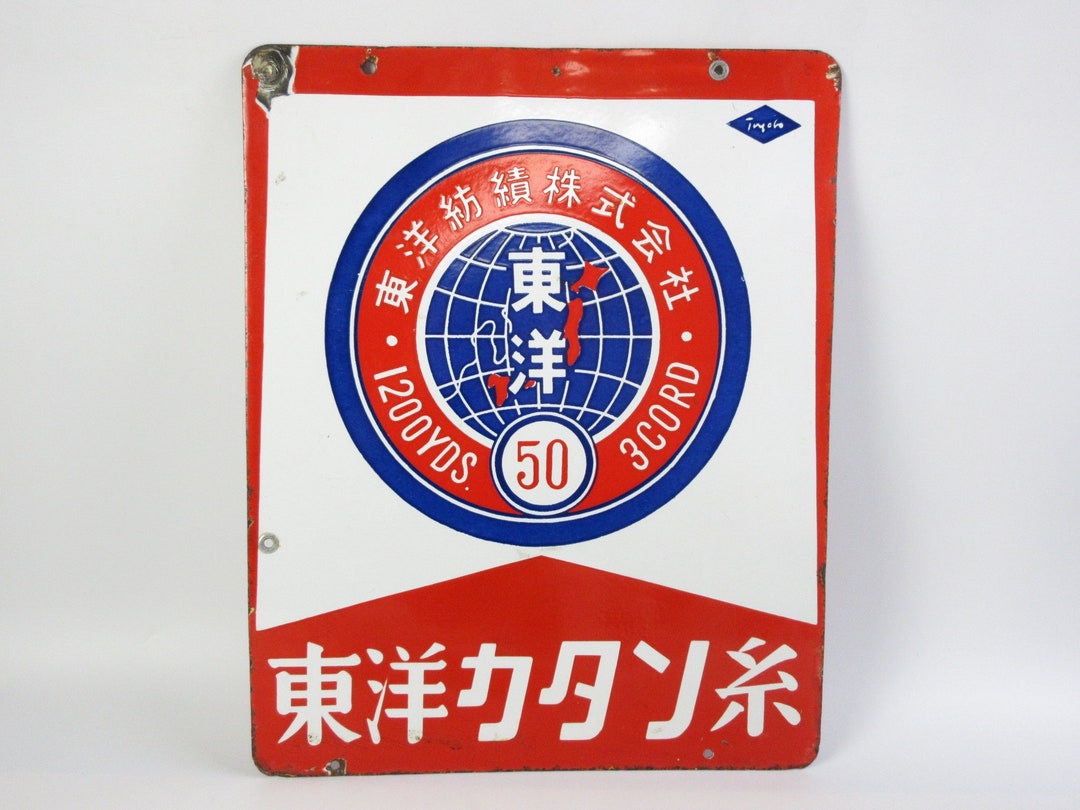 Japanese Vintage Enamel Sign, Shop Sign, Ad Sign, "toyo Cotton Thread ...