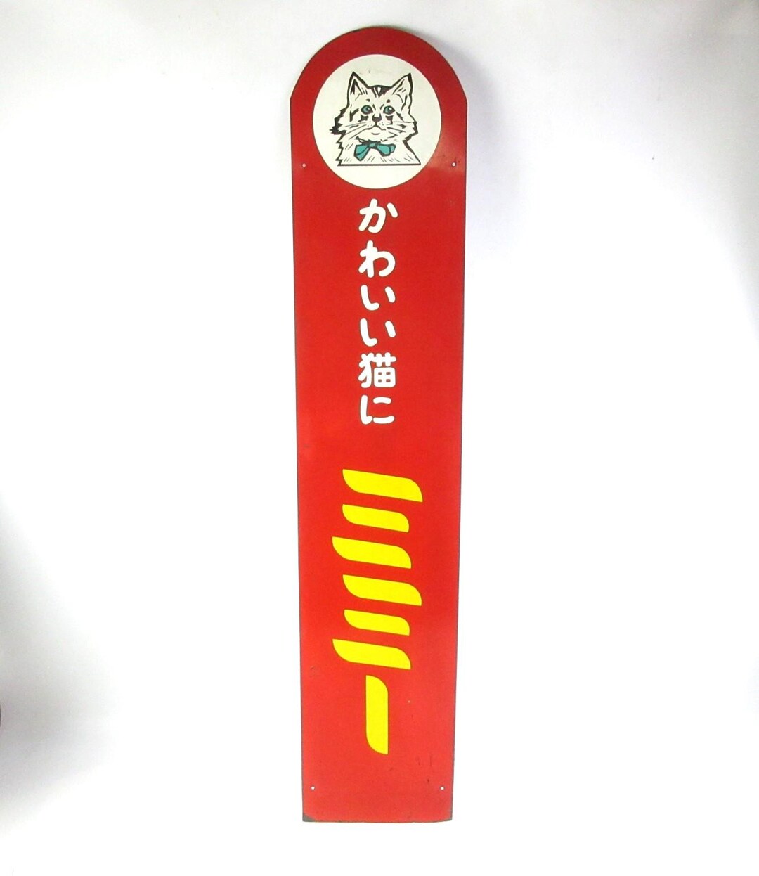 Japanese Vintage Metal Sign, "for Cute Cat Mimi" - Etsy