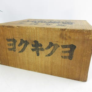 Japanese Vintage First Aid Kit Box - Etsy