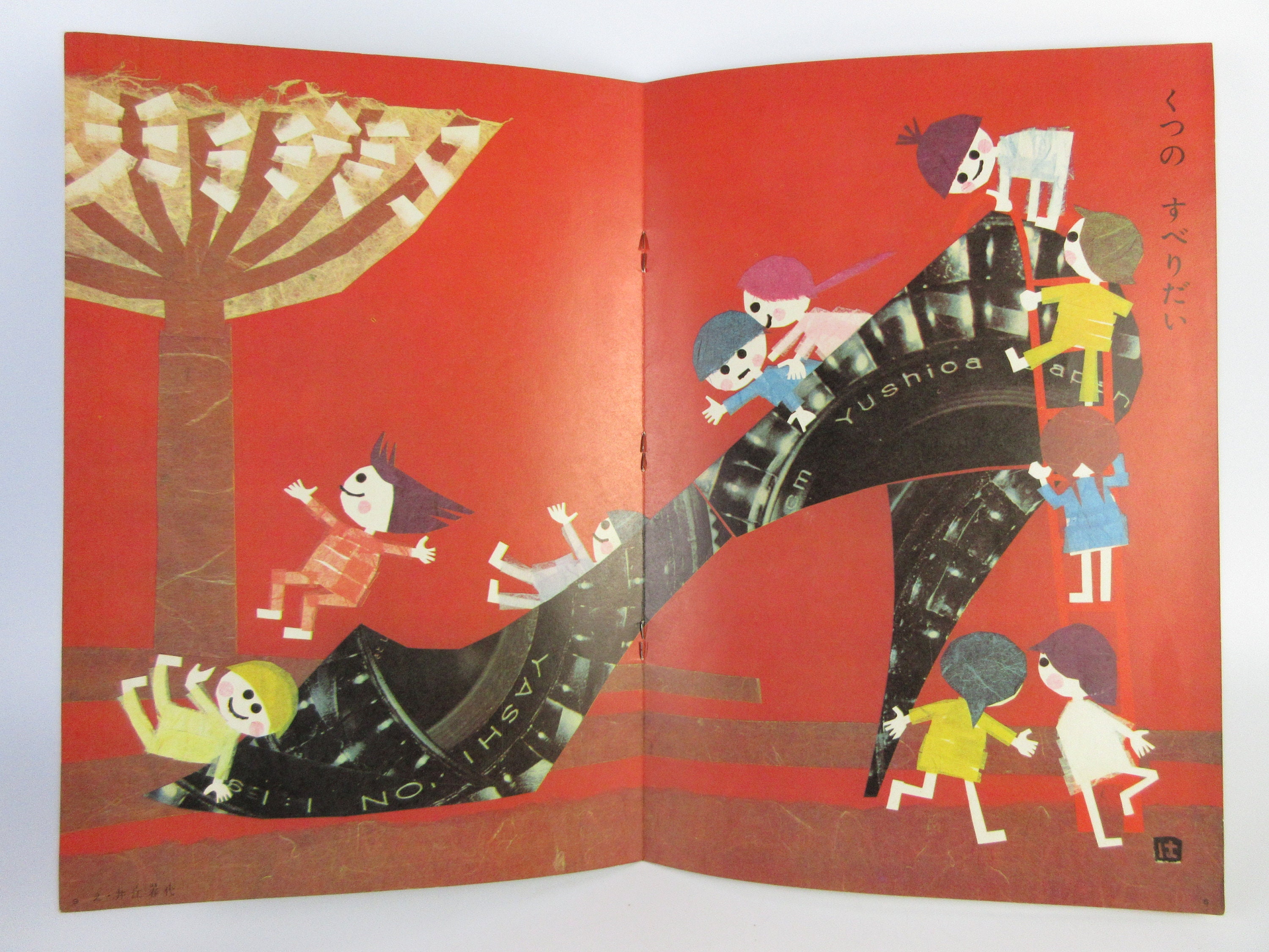 60's Vintage Japanese Picture Book kinder - Etsy