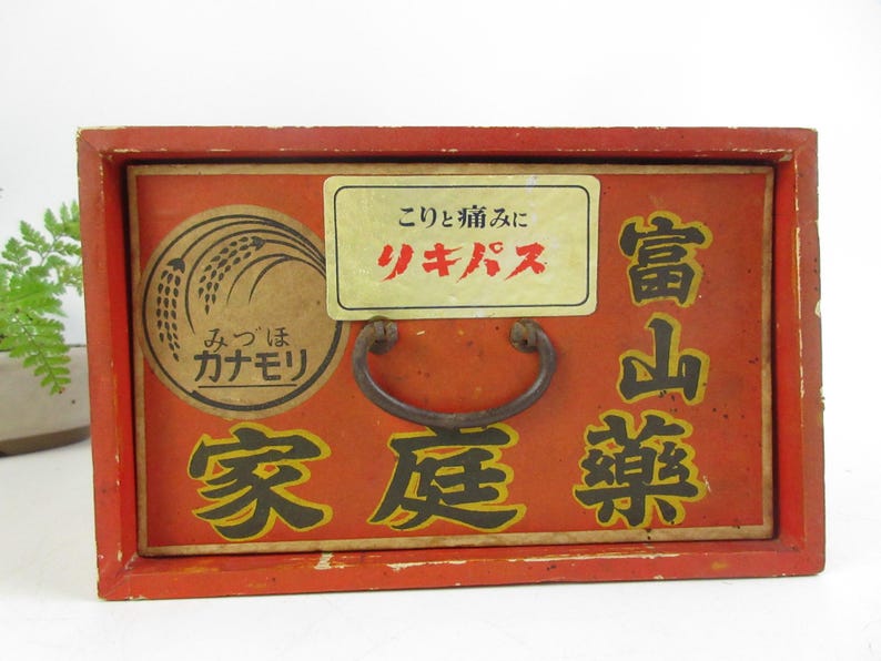 Japanese Vintage First Aid Kit Box - Etsy