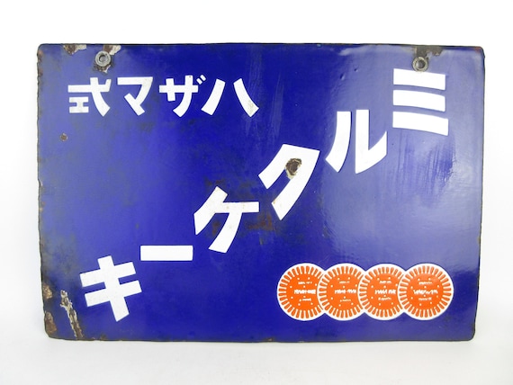 Japanese Vintage Enamel Sign Shop Sign Ad Sign hazama | Etsy