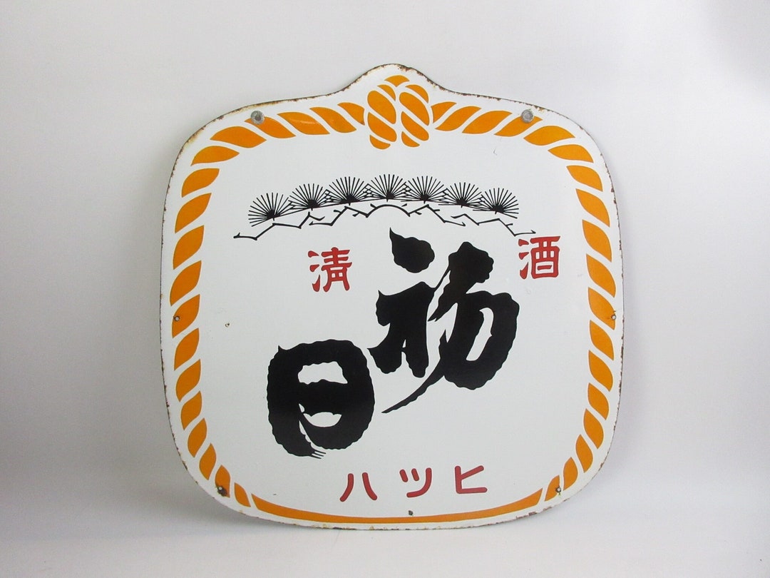 Japanese Vintage Enamel Sign, Shop Sign, Ad Sign, Sake Barrel Shape ...