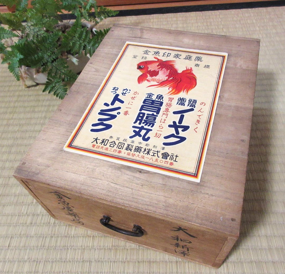 Japanese Vintage Wooden First Aid Kit Box, With Sticker - Etsy