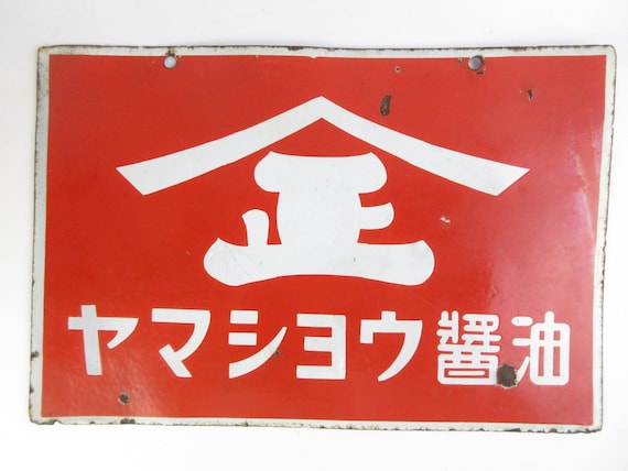 Japanese Vintage Enamel Sign Shop Sign Ad Sign | Etsy
