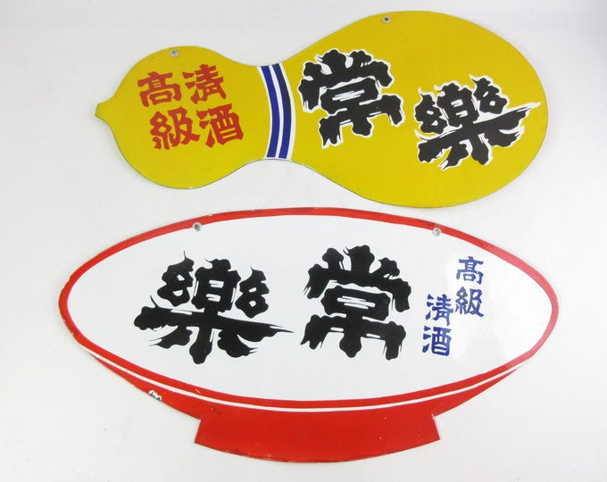 Japanese Vintage Enamel Signs, Shop Sign, Ad Sign, Joraku Sake, Set of ...