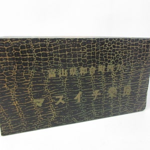 Japanese Vintage First Aid Kit Box - Etsy