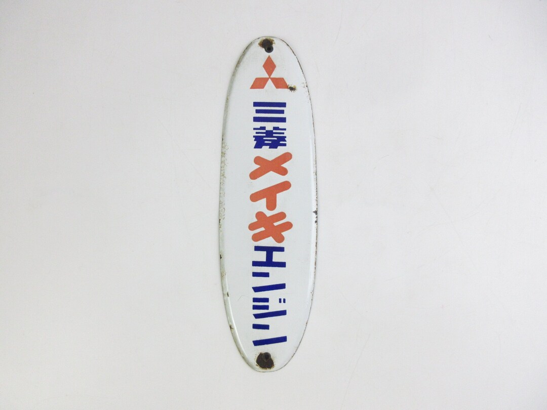Japanese Vintage Enamel Sign, Japanese Shop Sign, mitsubishi Meiki ...