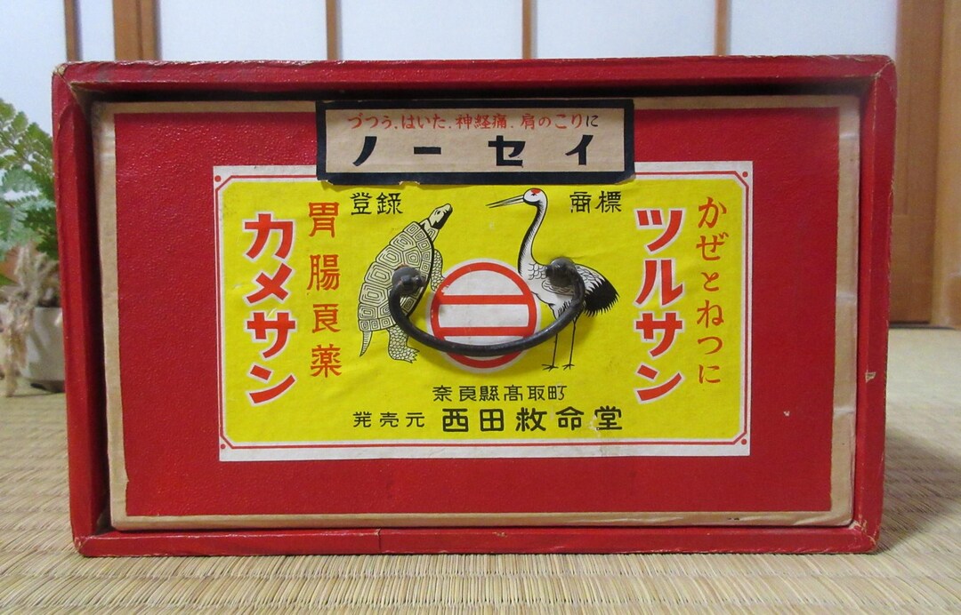 Japanese Vintage First Aid Kit Box - Etsy Australia
