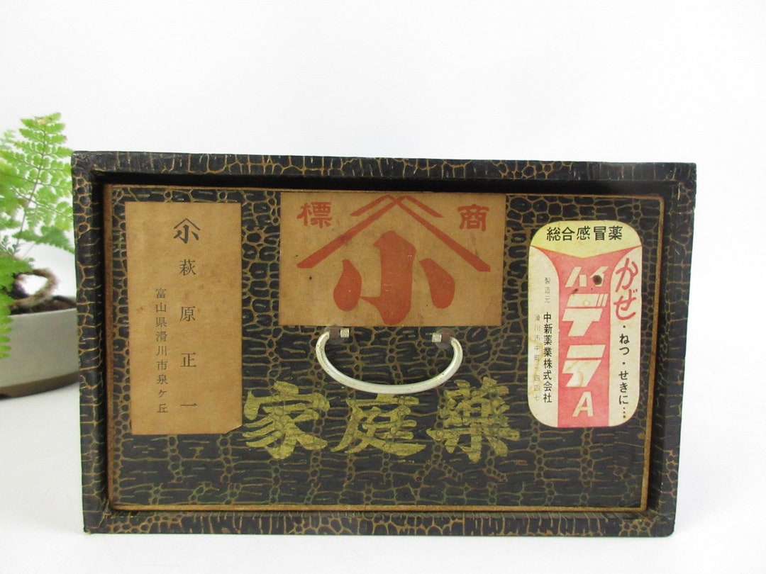 Japanese Vintage First Aid Kit Box - Etsy