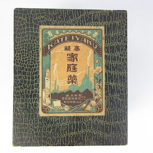 Japanese Vintage First Aid Kit Box - Etsy